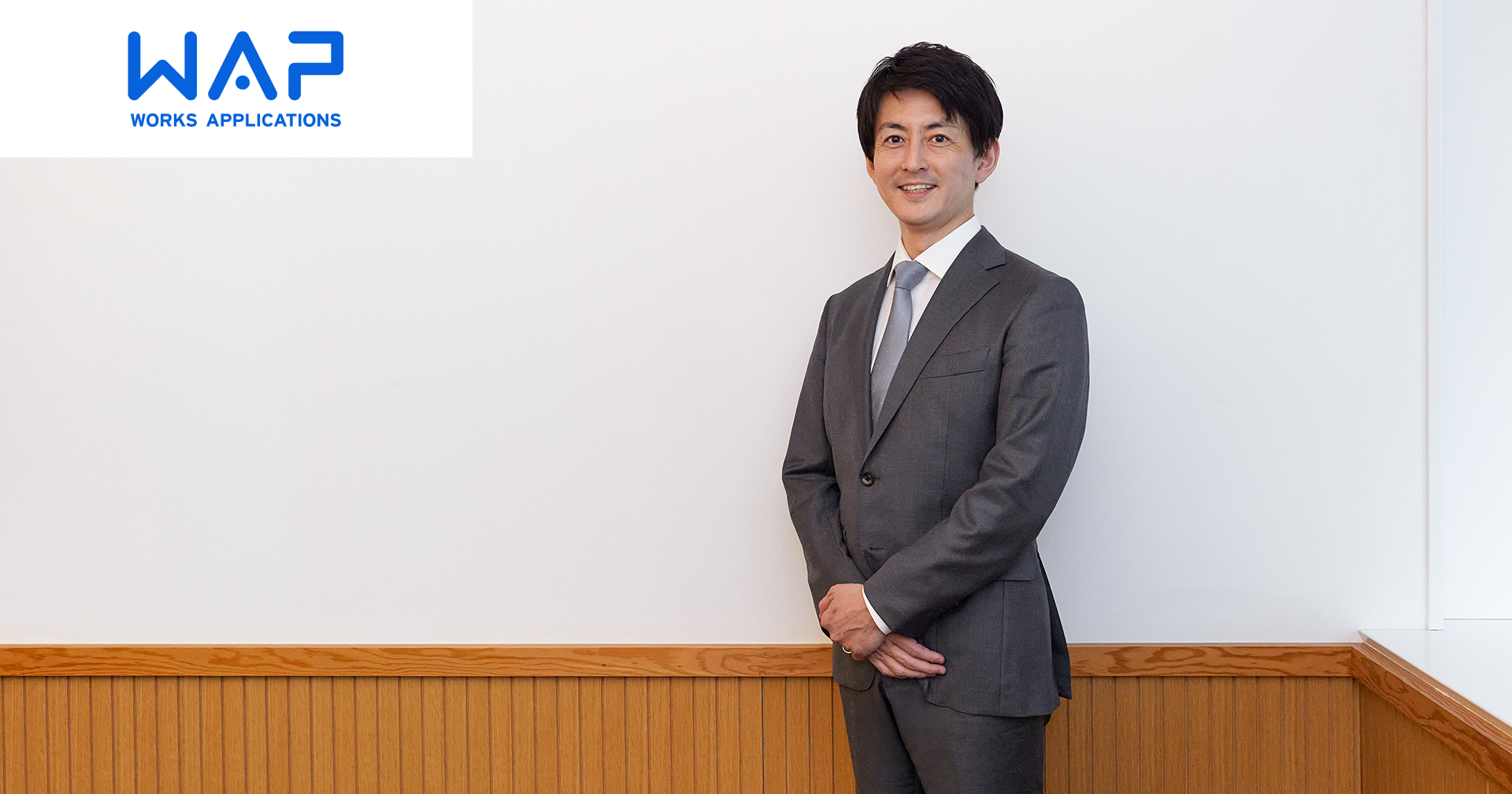 「人間が業務をやる前提」を疑え――ワークスアプリケーションズが描く、AI主導のバックオフィス | AI要件定義サミット 2026